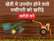 Tools online shop: Buy Trimmer, farming torches, sprayer, agricultural ...