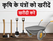 Tools online shop: Buy Trimmer, farming torches, sprayer, agricultural ...